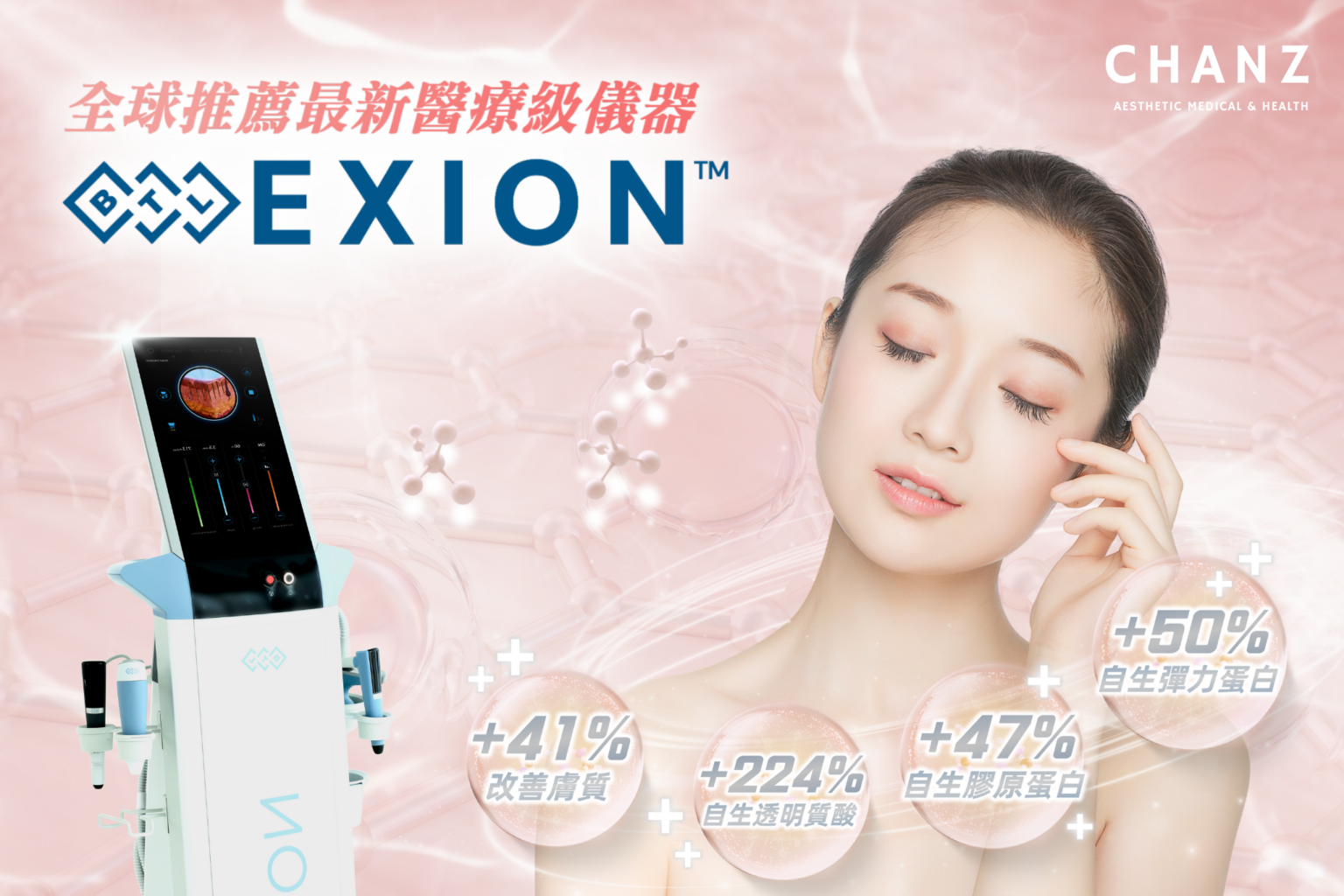 CHANZ輕醫美中心 | 香港銅鑼灣醫學美容服務，愛與美學的完美融合 - Chanz